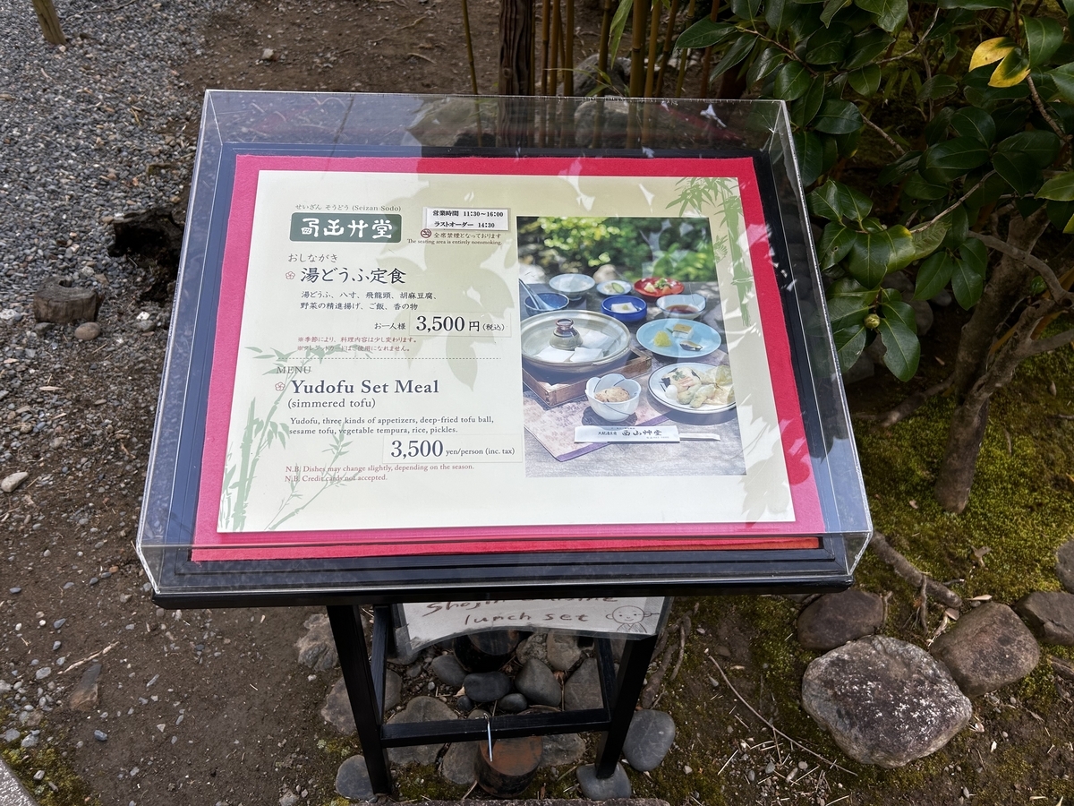 [Arashiyama, Kyoto] Lunch and cafe spots where you can spend a relaxing ...