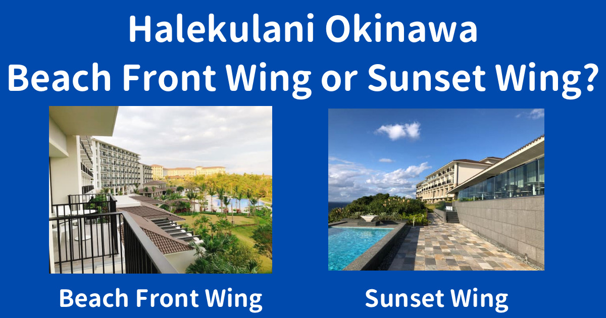 [Halekulani Okinawa]Beach Front Wing or Sunset Wing? The differences ...