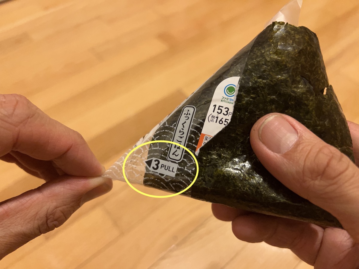 How to open Onigiri(3 steps to open a convenience store rice ball ...