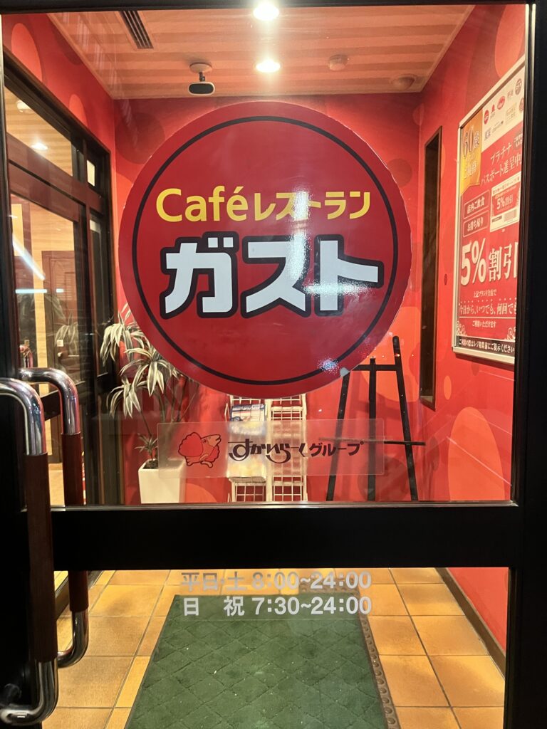 What kind of restaurant is Gusto? Popular family restaurant and cat ...